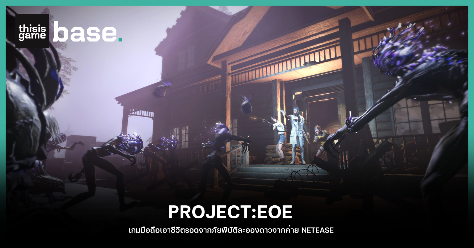 Project:EOE เปิดให้ลงทะเบียนล่วงหน้าแล้ววันนี้ !!! - Gamer Culture