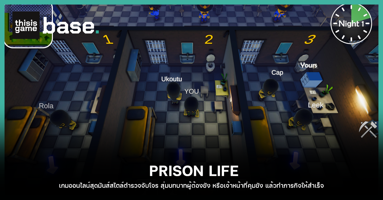 Prison Life เกมออนไลน์สุดมันส์สไตล์ตำรวจจับโจร - Gamer Culture