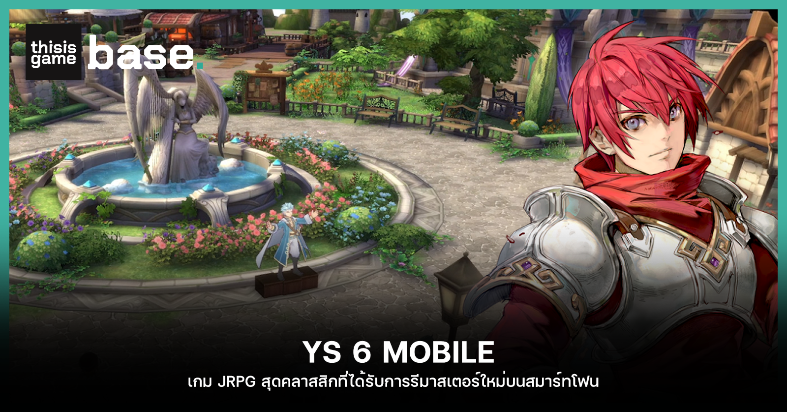 Ys 6 Mobile เปิดให้บริการบน iOS/Android บนสโตร์ไทยแล้ว - Gamer Culture