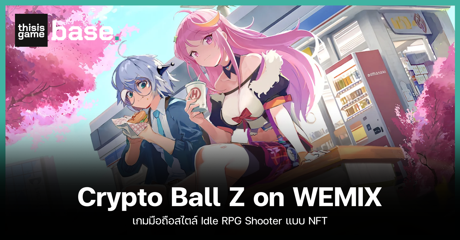 Crypto Ball Z on WEMIX เปิดให้บริการแล้ววันนี้บนสโตร์ไทย - Gamer Culture