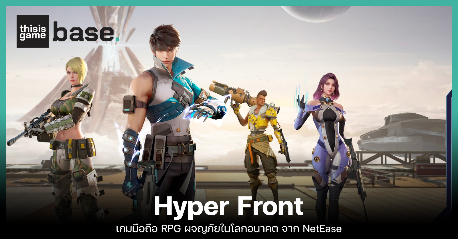 Hyper Front เปิดให้บริการแล้ววันนี้ ! มาพร้อมภาษาไทย - Gamer Culture