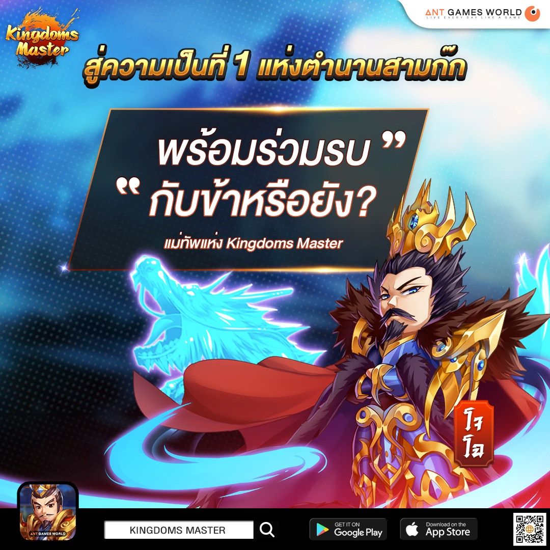 [รีวิว] Kingdoms Master เกมมือถือTurn-Based RPG สุดแฟนตาซี - Gamer Culture