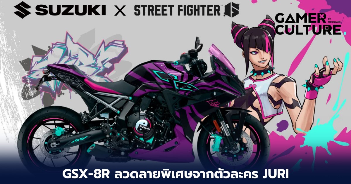 SUZUKI รุ่น GSX-8R ลวดลายพิเศษ JURI จาก Street Fighter 6 - Gamer Culture