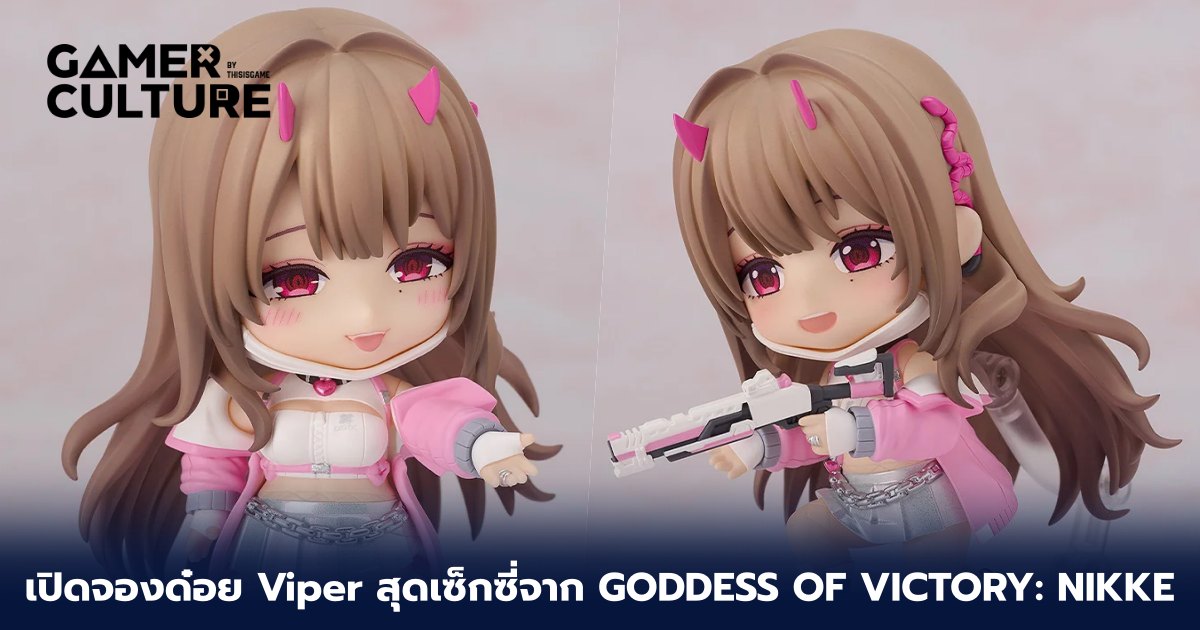 เปิดจองด๋อย Viper สุดเซ็กซี่จาก GODDESS OF VICTORY: NIKKE - Gamer Culture
